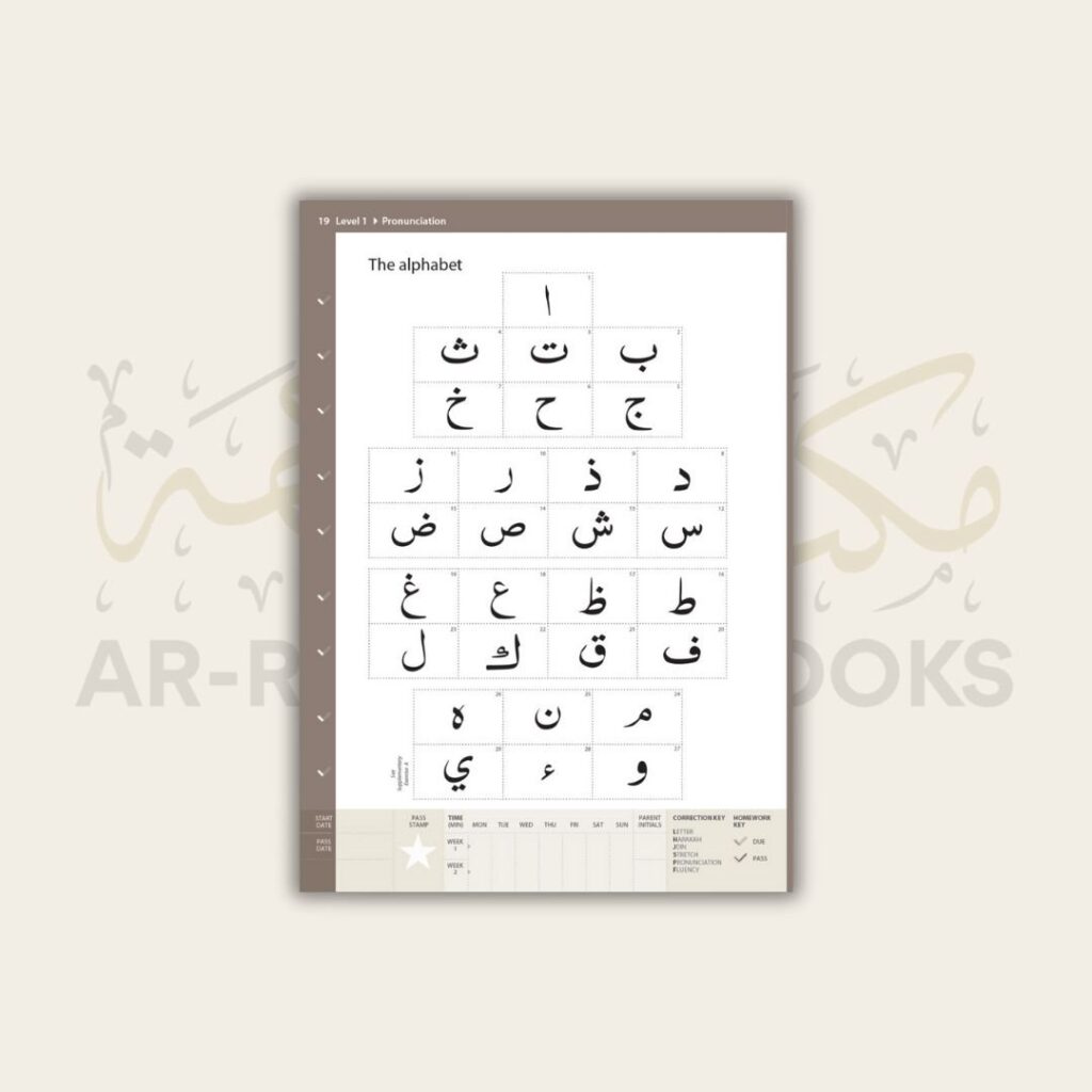 Safar: Complete Qaidah - ar-Rahmah Books